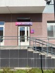 Wildberries (Druzhininskaya Street No:5А), teslimat noktası  Yekaterinburg'dan
