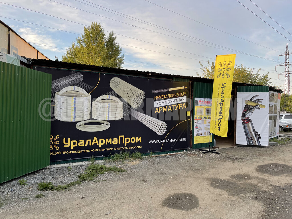 Armatür firmaları UralArmaProm, Krasnodar, foto