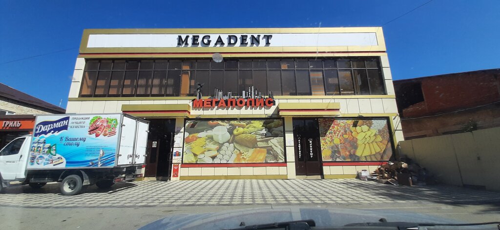 Özel ağız ve diş sağlığı klinikleri ve muayenehaneleri Мегадент, Kizlyar, foto