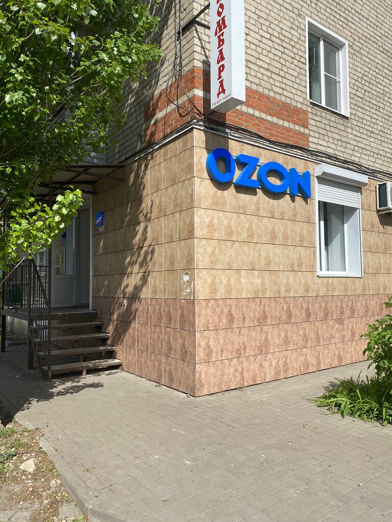 Teslimat noktası Ozon, Borisoglebsk, foto