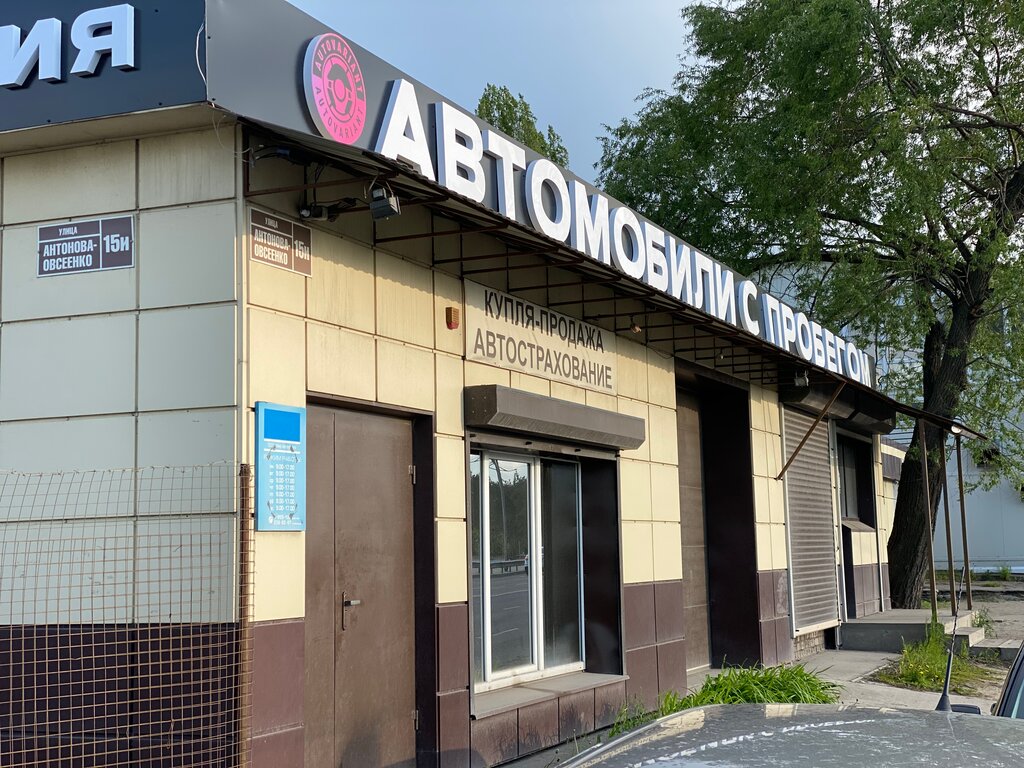 Otomobil satış galerileri Автовариант, Voronej, foto