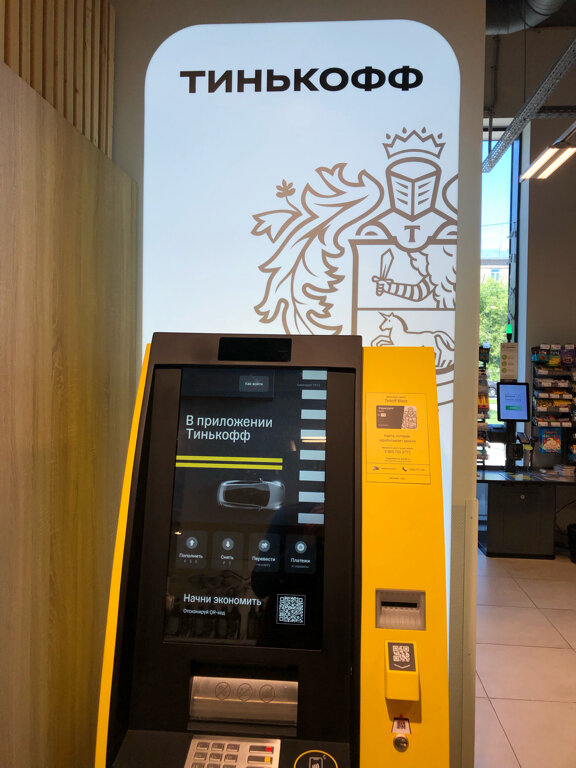 ATM'ler Т-Банк, Moskova, foto
