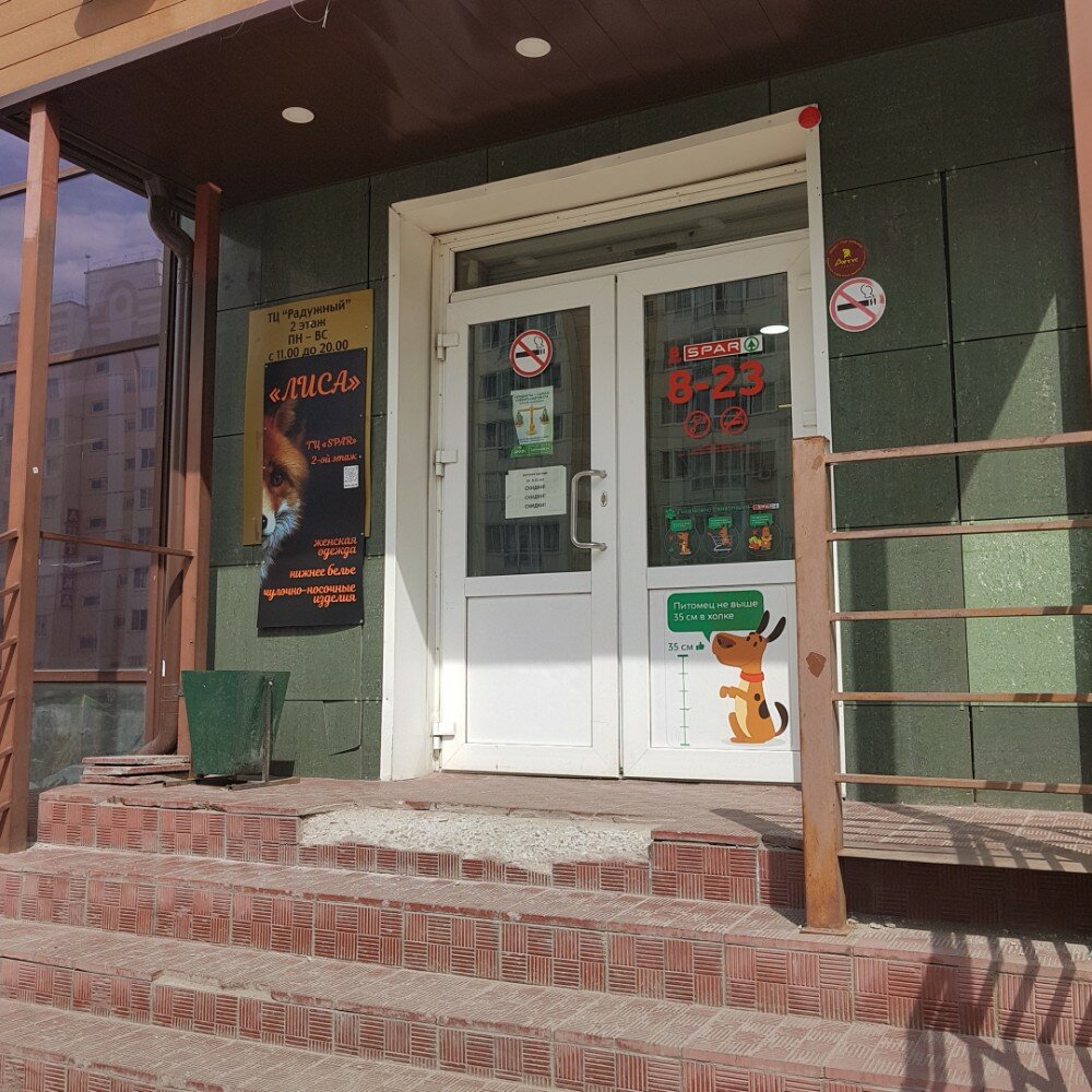 Banyo ve klozet mağazaları Valve Plus, Tomsk, foto