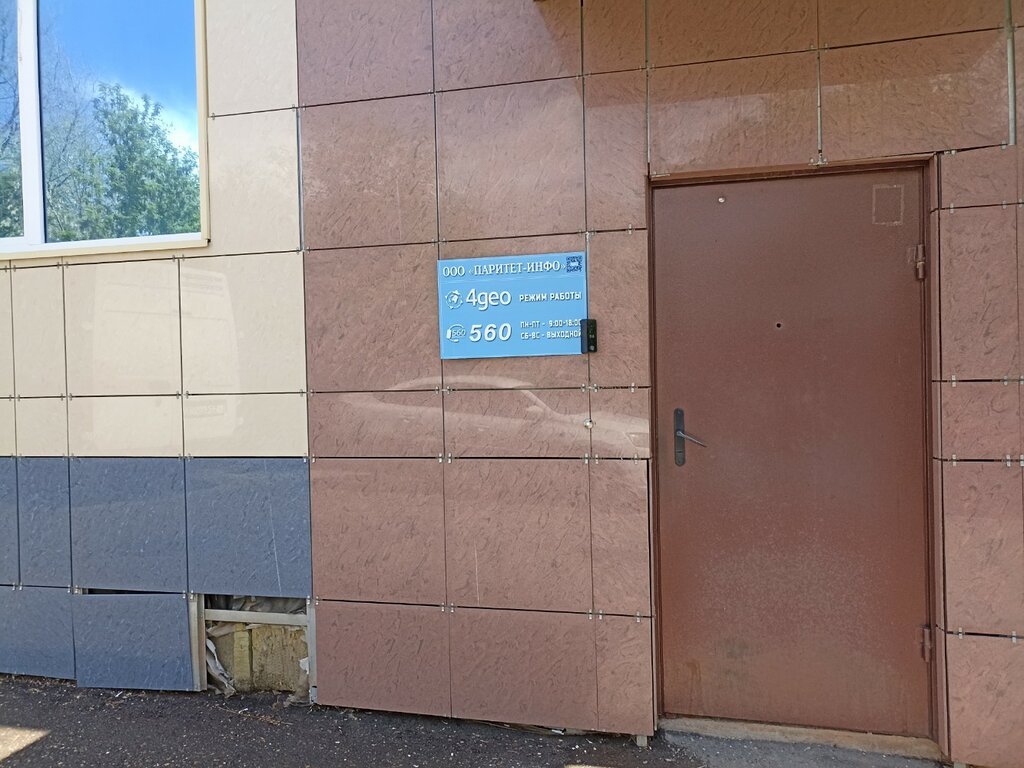 Çağrı merkezleri Паритет-Инфо, Orenburg, foto