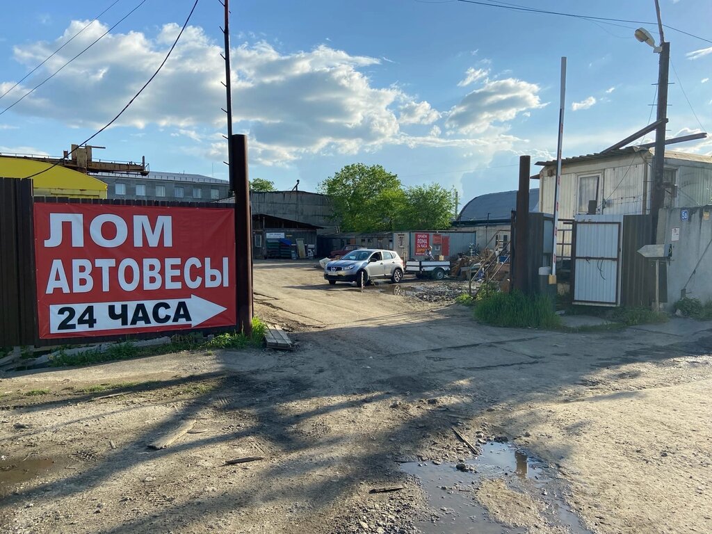 Hurda metal alımı Приём лома, Tiumen, foto