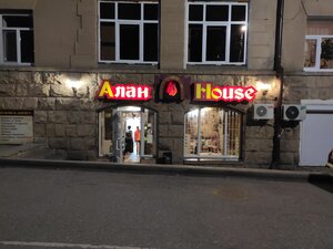 Alan-khaus (ulitsa Zhukovskogo No:38), kafe  Kislovodsk'tan