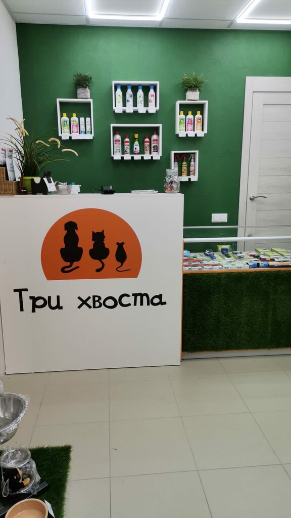 Petshop Три хвоста, Tver, foto