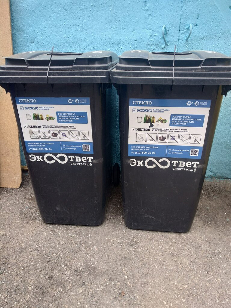 Çöp alanları Trash and garbage disposal area, Saint‑Petersburg, foto