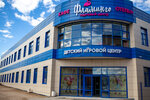 Фламинго (ulitsa Lenina No:41), otel  Okulovka'dan