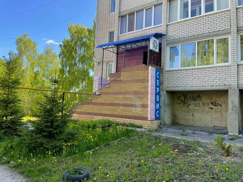 Beyaz eşya servisleri Magnit-TV Service, Lyskovo, foto