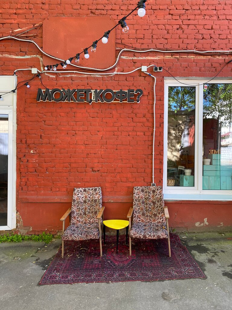 Kahve dükkanları Mozhet, Coffee?, Moskova, foto