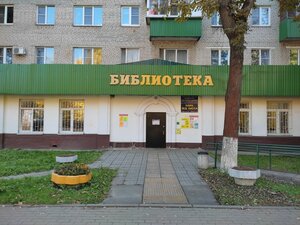 Истринская централизованная библиотечная система, Дедовская библиотека № 1 (ulitsa Gagarina No:5), kütüphaneler  Dedovsk'tan