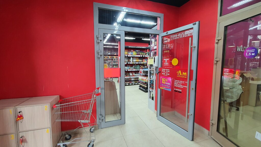 Alkollü içecekler Aromatnyj mir, Moskova, foto