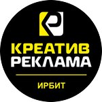 Creative Reklama (Sovetskaya ulitsa No:102), dijital baskı  İrbit'ten