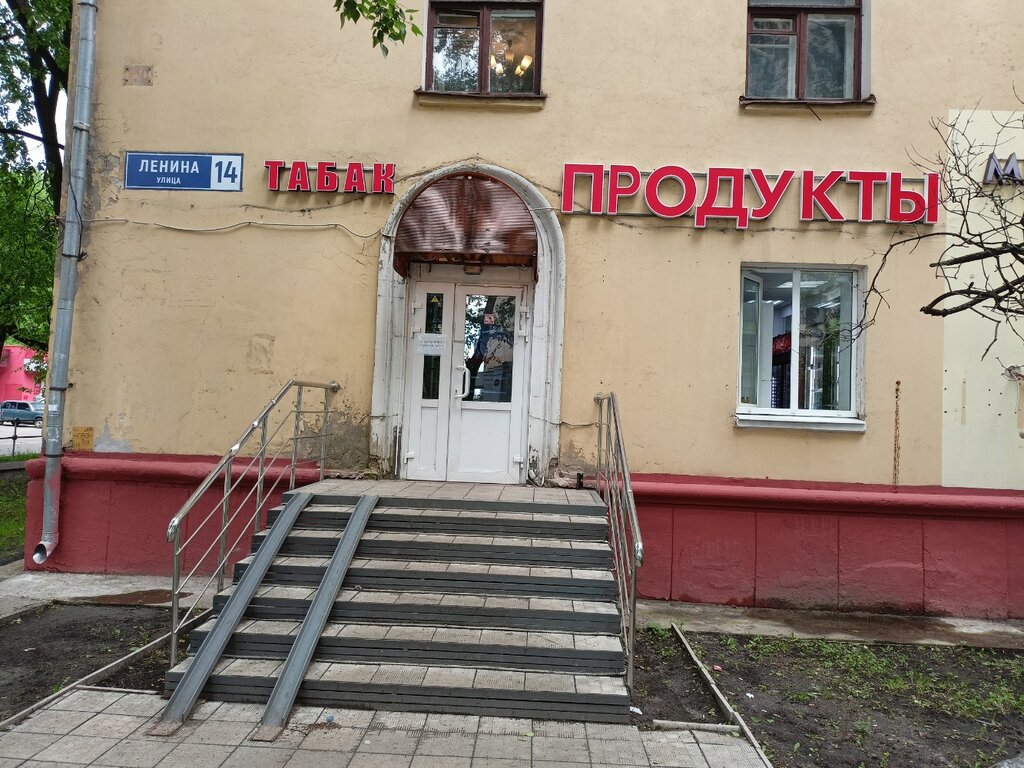 Tütün, sigara mağazaları Табак и продукты, Reutov, foto