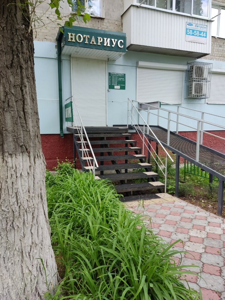 Noterler Нотариус Лапшин Р. С., Saratov, foto