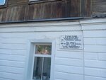 Мемориальная доска, в этом здании с 17 по 29 мая 1919 г. размещался штаб 25-й Чапаевской дивизии (ulitsa Chapayeva No:14), anıt levhası, anıt taş  Belebey'den