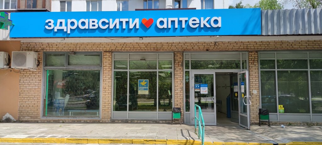 Eczaneler Zdravcity, Moskova, foto