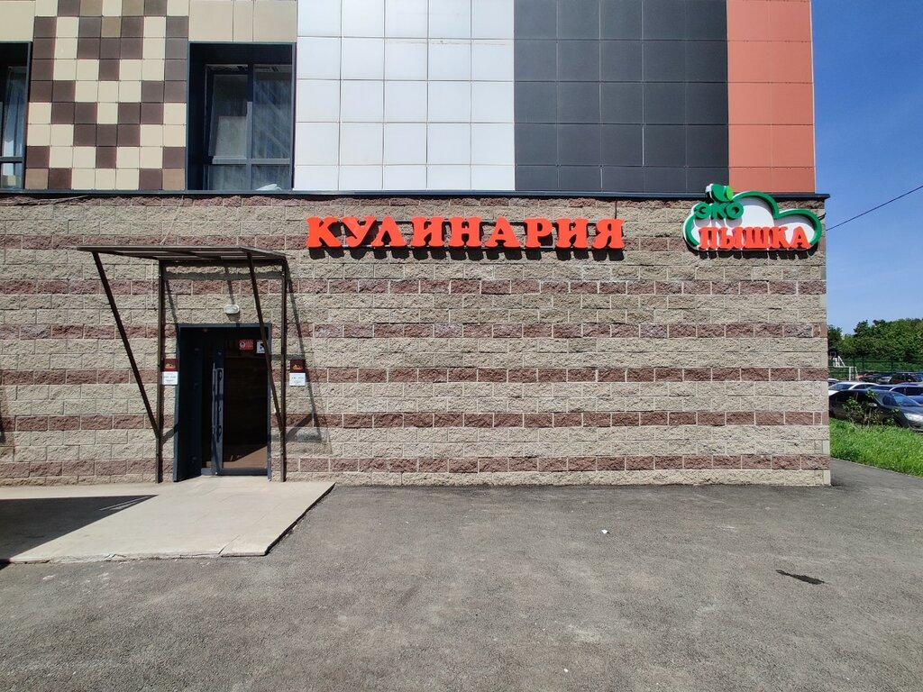 Ekmek fırını Кулинария, Ufa, foto