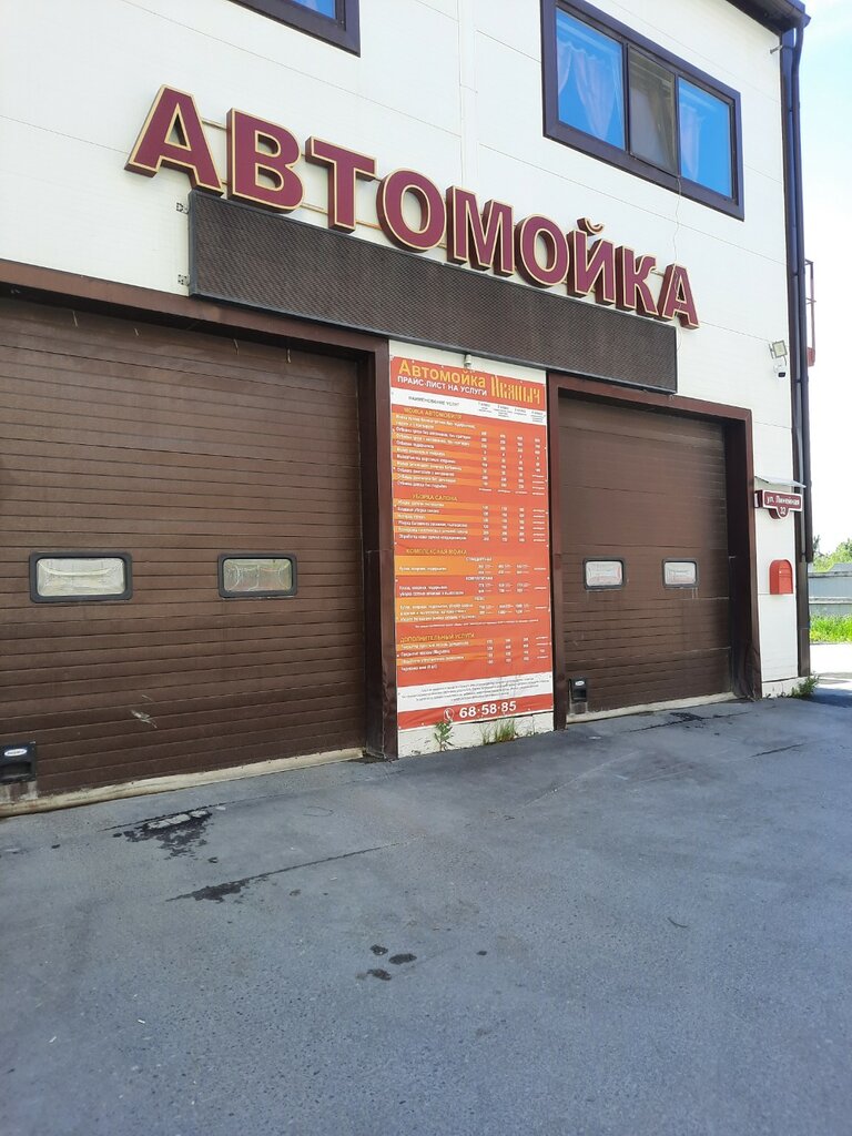 Şarj cihazı kiralama Бери Заряд, Tiumen, foto