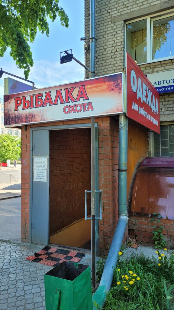 Balıkçılık ekipman firmaları Рыбалка и охота, Vladimir, foto