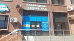 Golden Minds (Kenesary kóshesi No:69), anaokulları  Astana'dan