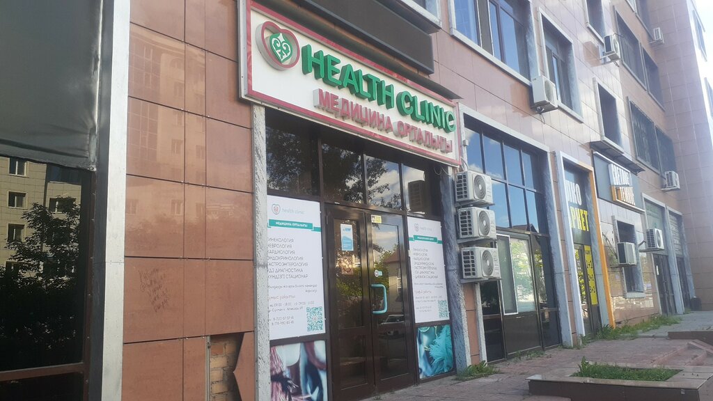 Tıp merkezleri ve klinikler Health Clinic, Astana, foto