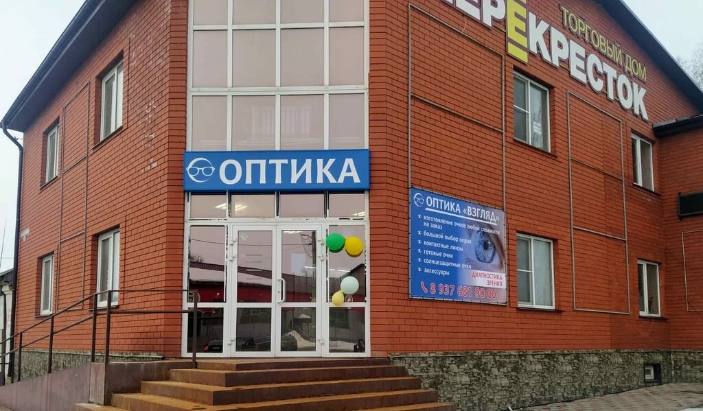 Optik Взгляд, Kovylkino, foto