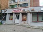 Брабус (2nd Bielusha Lane No:3), market  Grodno'dan