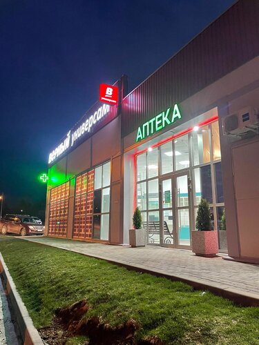 Eczaneler Драк Фарм, Moskova ve Moskovskaya oblastı, foto