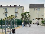 Hotel Prival (улица Рыбалко No:121, село Поповка), otel  Kırım Cumhuriyeti'nden