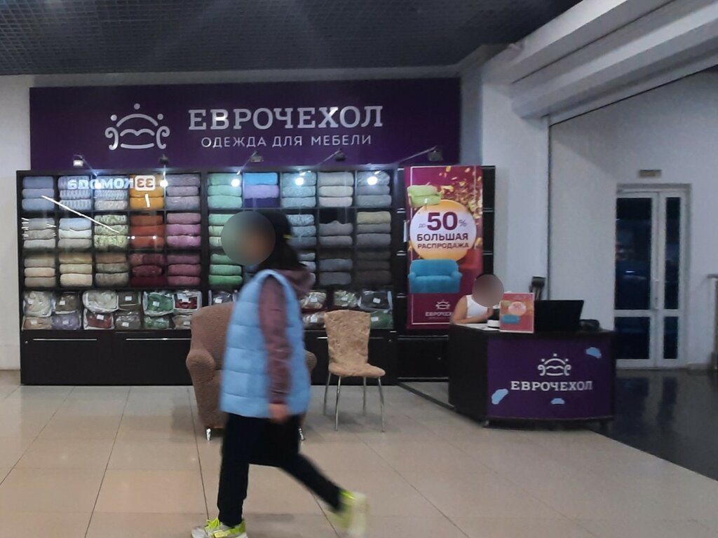 Mobilya aksesuar ve parçaları Еврочехол, Magnitogorsk, foto