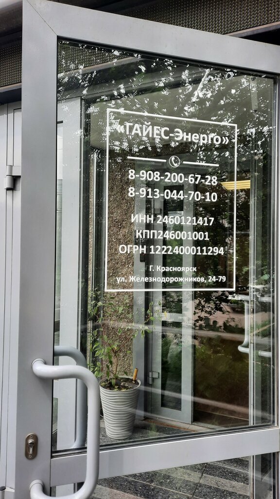 i̇nşaat firmaları ГейсЭнерго, Krasnoyarsk, foto