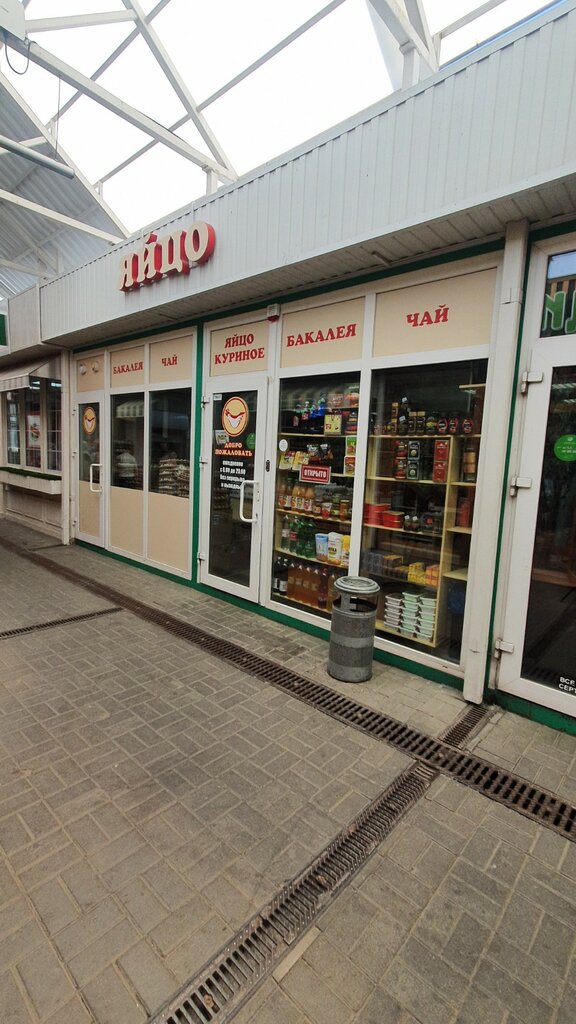 Kanatlı hayvan ürünleri ve yumurta Таганрогская Птицефабрика, Rostov‑na‑Donu, foto