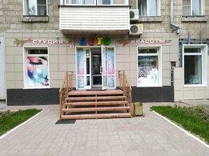 Leto (Novogodnyaya ulitsa No:7, Novosibirsk), güzellik salonu  Novosibirsk'ten