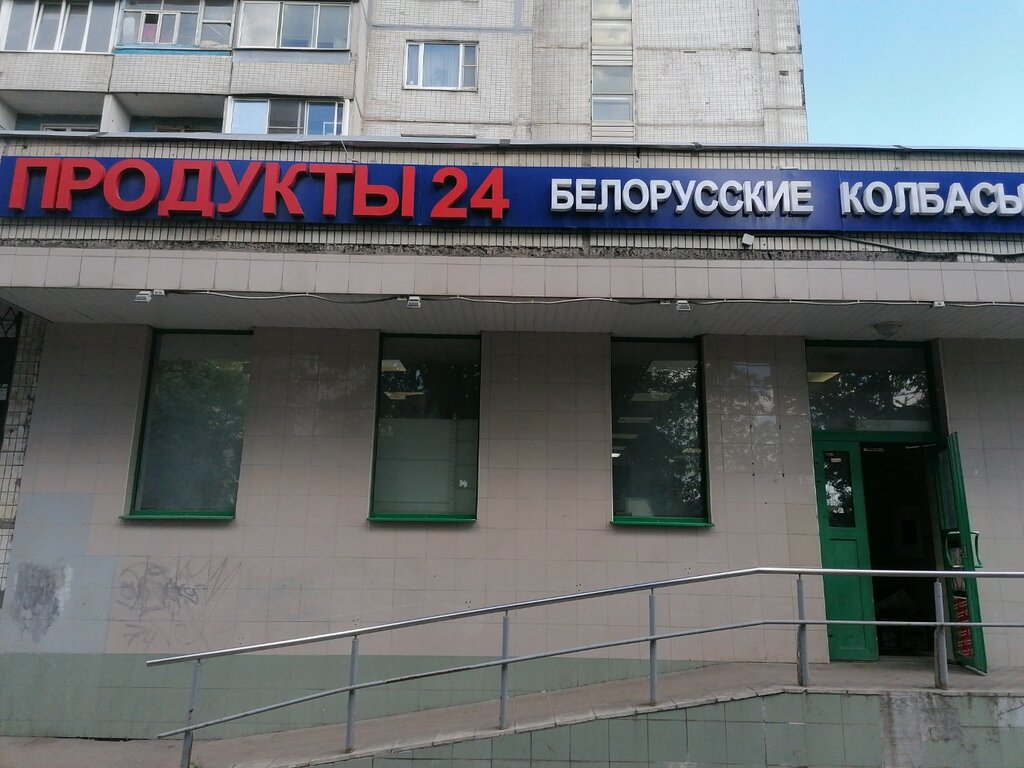 Kasap, şarküteri Белорусские колбасы, Moskova, foto
