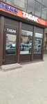 Табак (Privokzalnaya ulitsa No:22В), tütün, sigara mağazaları  Pavlovski Posad'dan