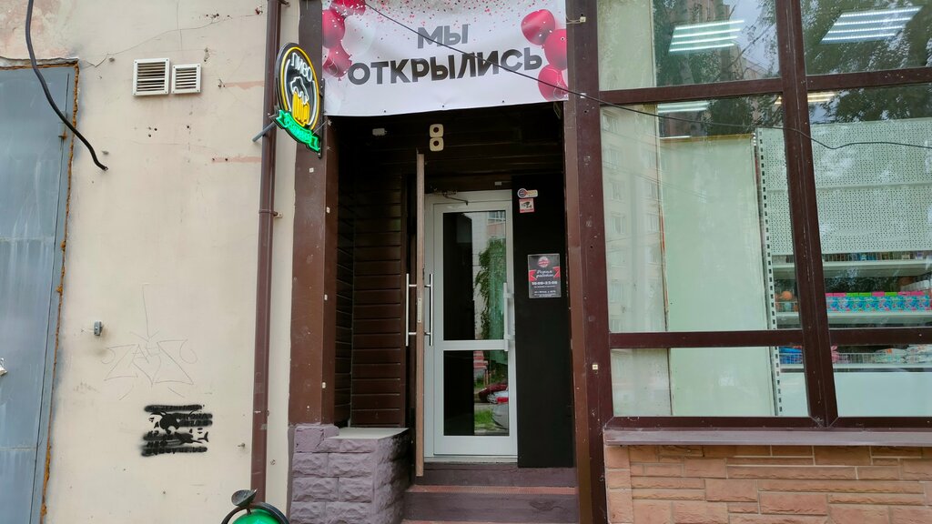 Bira dükkanı Фрунзе бир, Yaroslavl, foto