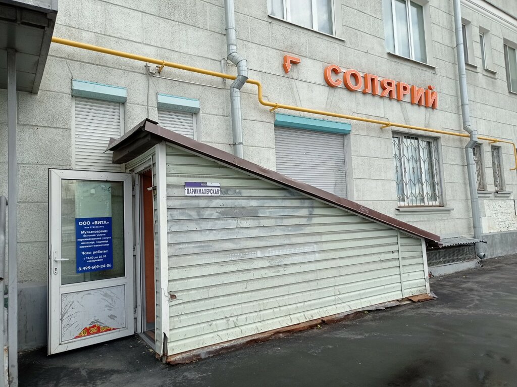 Solaryumlar Ultra Sun, Moskova, foto