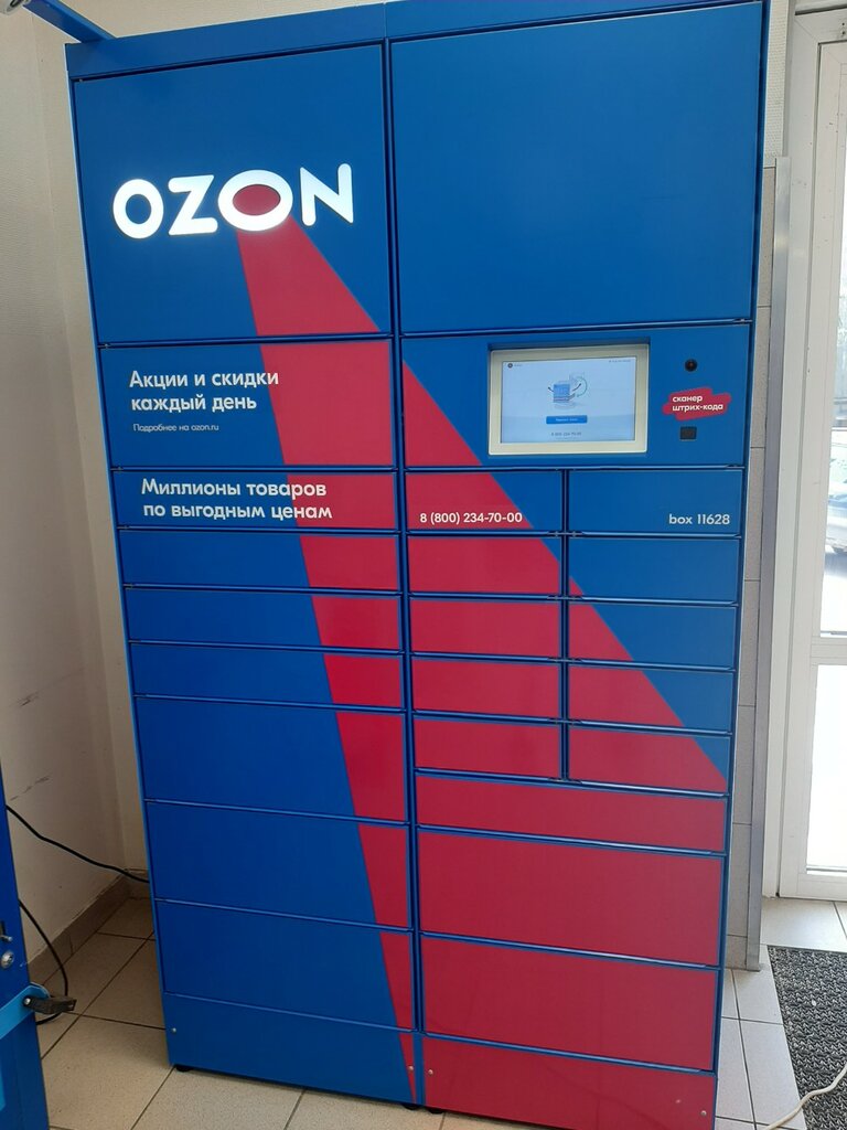 Parsel otomatı Ozon box, Saratov, foto