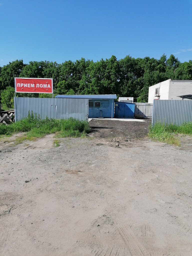 Hurda metal alımı Приём лома, Ulyanovsk, foto