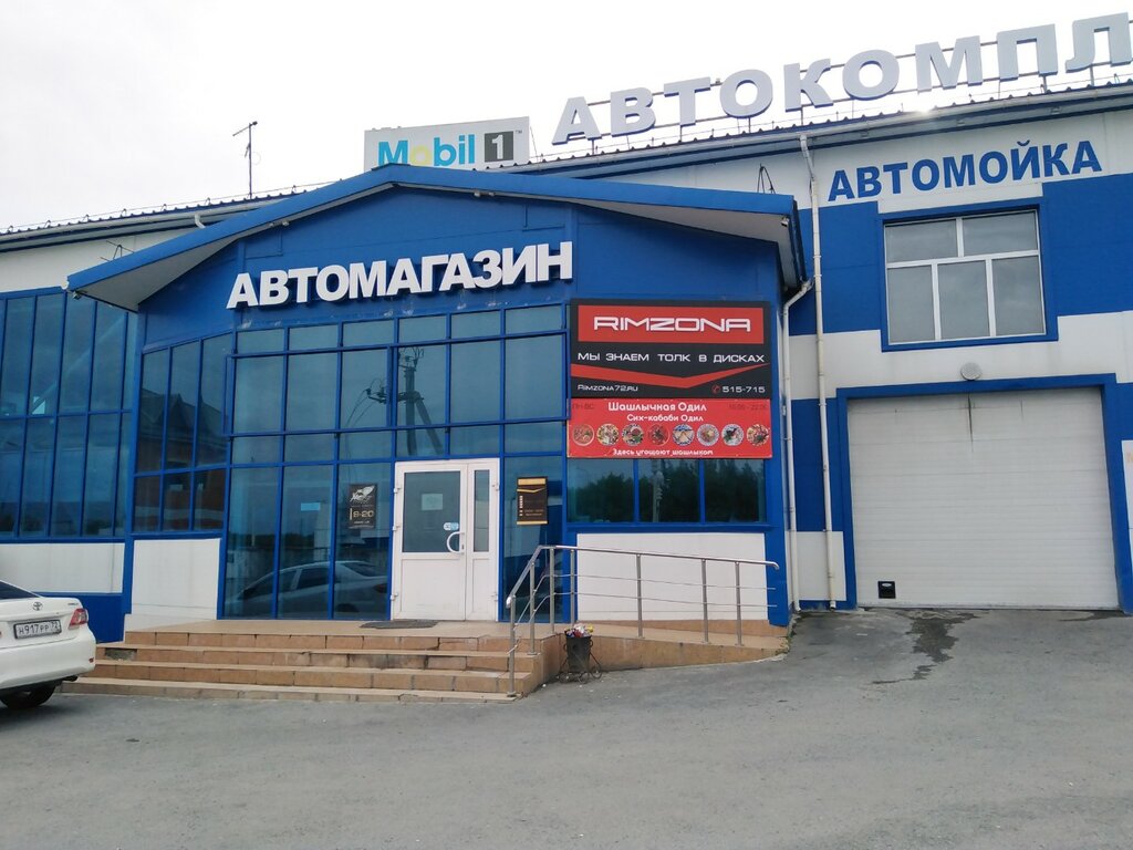 Express yağ değişim noktası Mobil 1 центр, Tiumen, foto