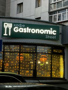 Gastronomic street (Kamenskaya ulitsa No:72), kafe  Kamensk‑Uralski'den