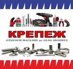 Crimea Fasteners (улица Калинина No:1А/6), montaj ekipmanları  Krasnoperekopsk'tan