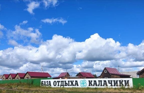 Resort oteller, tesisler Baza Otdykha Kalachiki, Omskaya oblastı, foto