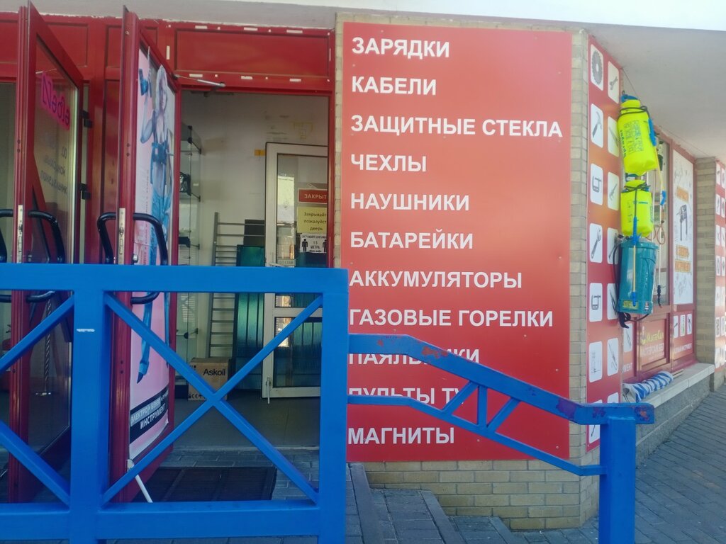 Elektrik ve benzinle çalışan aletler Мастер Сам, Grodno, foto
