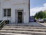 Гезель (Sirenevy proyezd No:23А), i̇laç firmaları  Magnitogorsk'tan