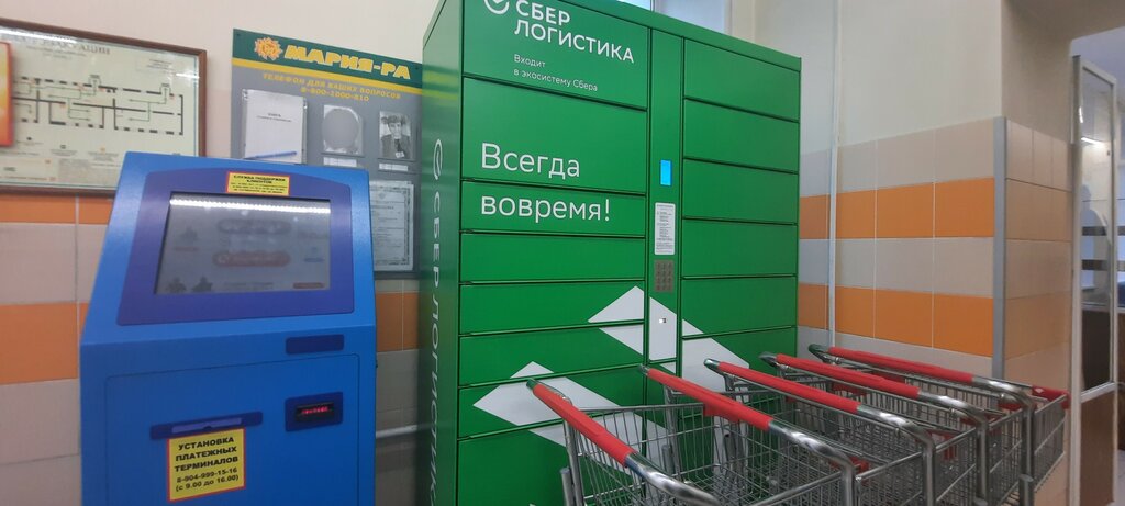 Parsel otomatı Сберлогистика, Novokuznetsk, foto