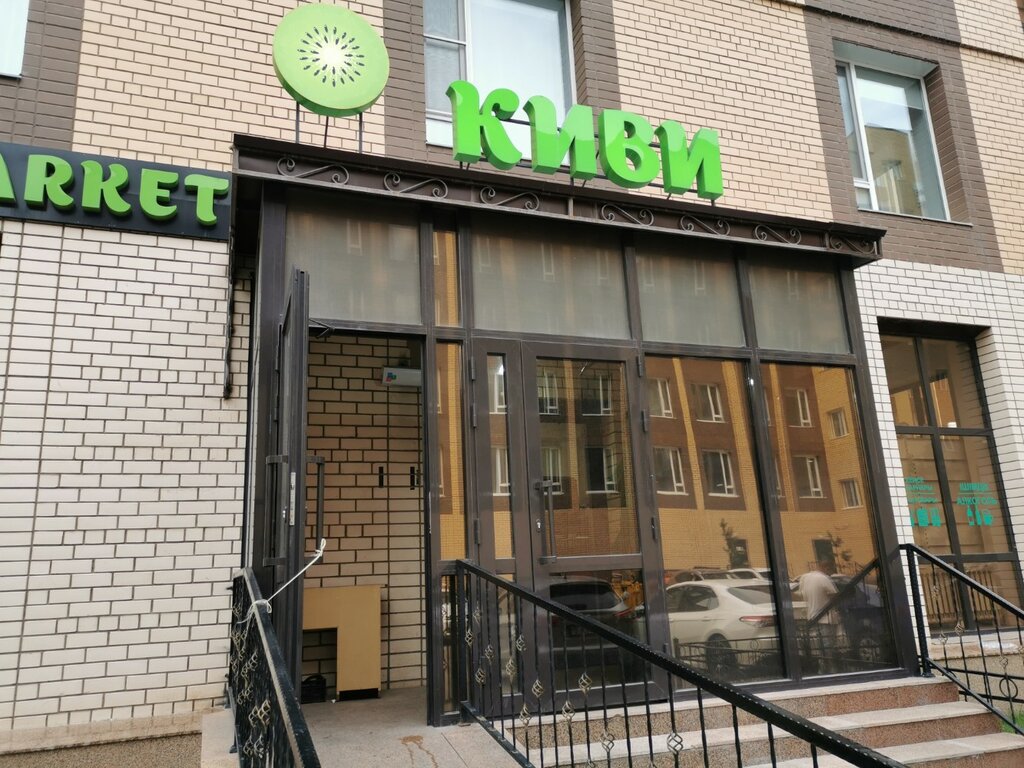 Market Kiwi, Astana, foto