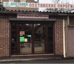 ФермерЭкспресс (Dovatora Street No:78), hazır yemek teslim servisleri  Rostov‑na‑Donu'dan